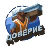 Иконка канала КСК Доверие | Строительство домов и бань