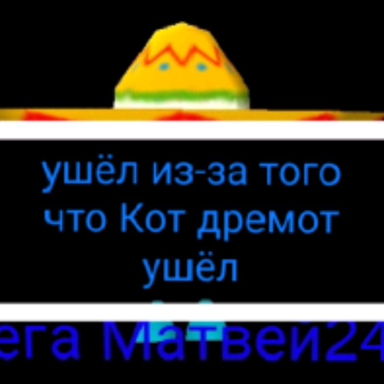 Иконка канала мега Матвей24К (Ушёл)