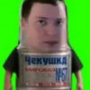 Иконка канала Чекушечность