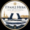 Иконка канала Гранд Нева