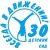 Иконка канала Детский сад №30 город Сокол Вологодская область