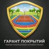Иконка канала Гарант Покрытий Брянск
