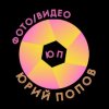 Иконка канала Yura Po