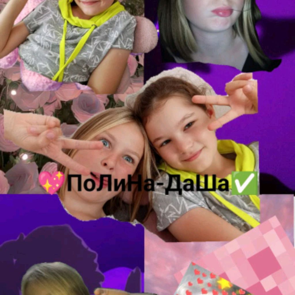 Иконка канала 💖ПоЛиНа-ДаШа ✅