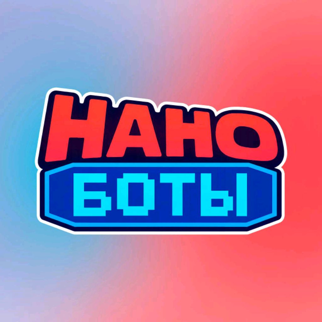 Иконка канала НАНОБОТЫ | Мультсериал