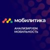 Иконка канала Мобилитика | Блог компании