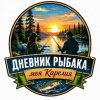 Иконка канала Дневник рыбака: моя Карелии