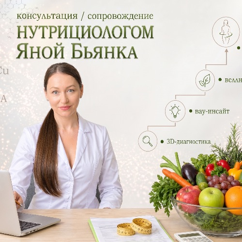 Иконка канала yana_wellness