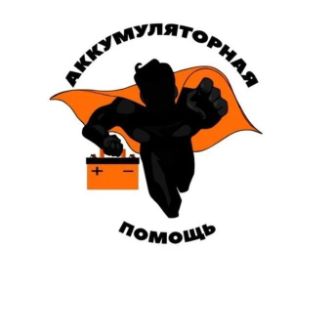 Иконка канала Аккумуляторная помощь