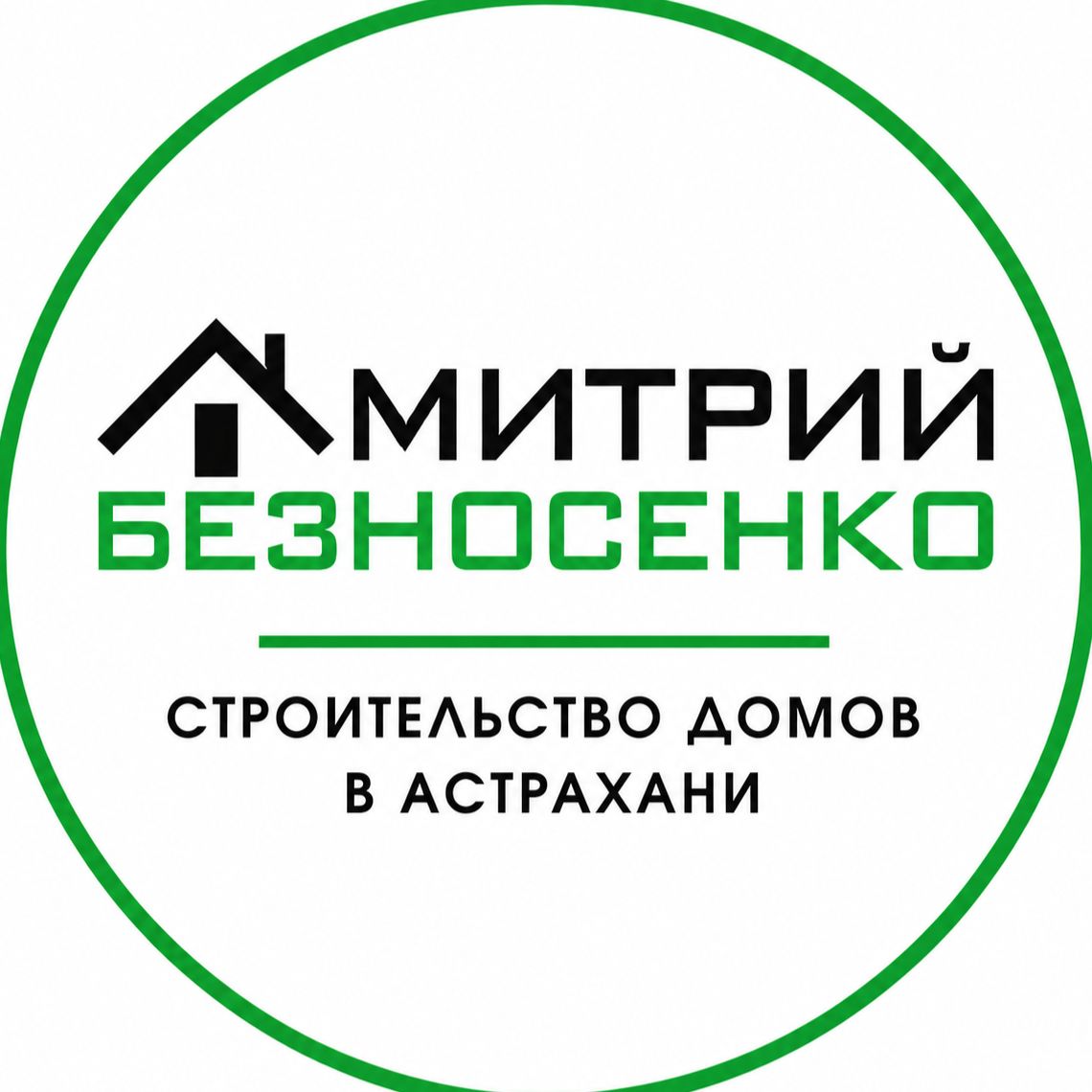 Иконк а канала Дмитрий Безносенко | Строительство домов
