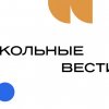 Иконка канала Школьные Вести 23