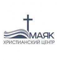 Иконка канала Христианский центр МАЯК