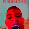 Иконка канала вампирские тайны