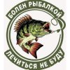 Иконка канала Батоныч НА Рыбалке