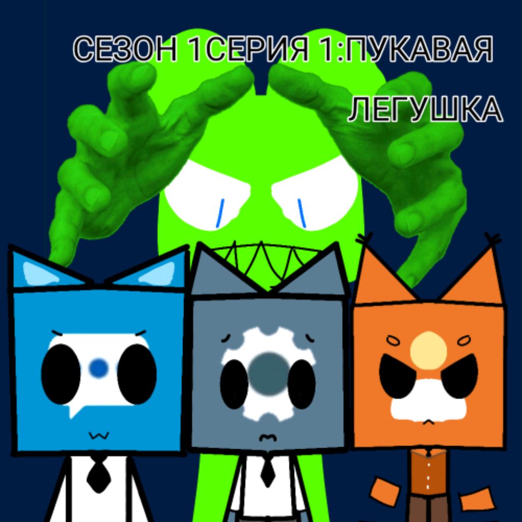 Иконка канала ПУКАВАЯ ЛЯГУШКА?