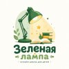 Иконка канала ЗЕЛЕНАЯ ЛАМПА
