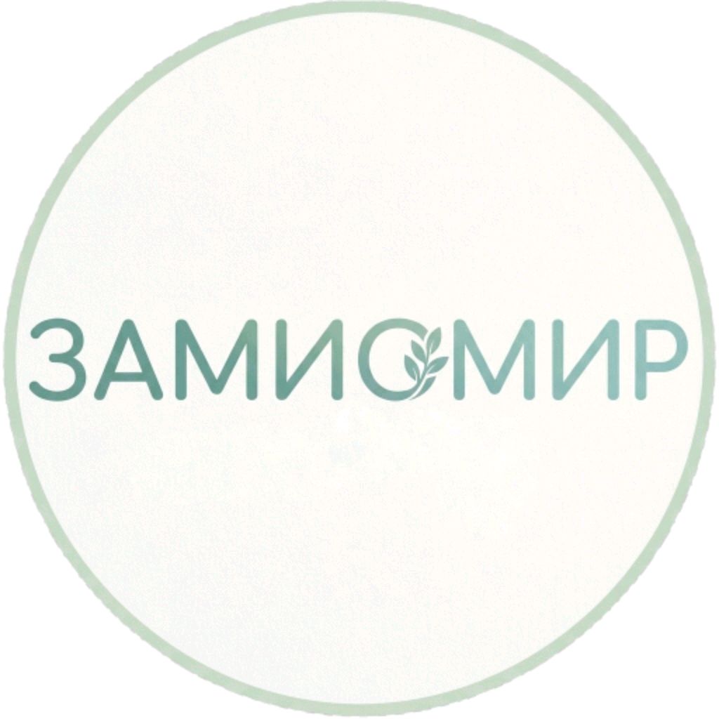 Иконка канала Замиомир: выращиваем вариегатные замиокулькасы.