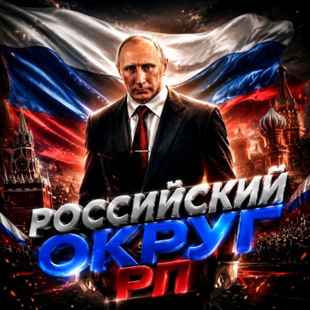 Иконка канала Российский Округ