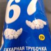 Иконка канала 67