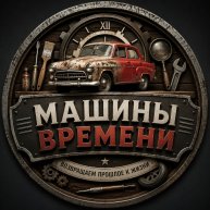Иконка канала Машины Времени