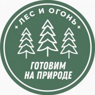 Иконка канала ГОТОВИМ НА ПРИРОДЕ