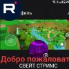 Иконка канала СВЕЙТ СТРИМС