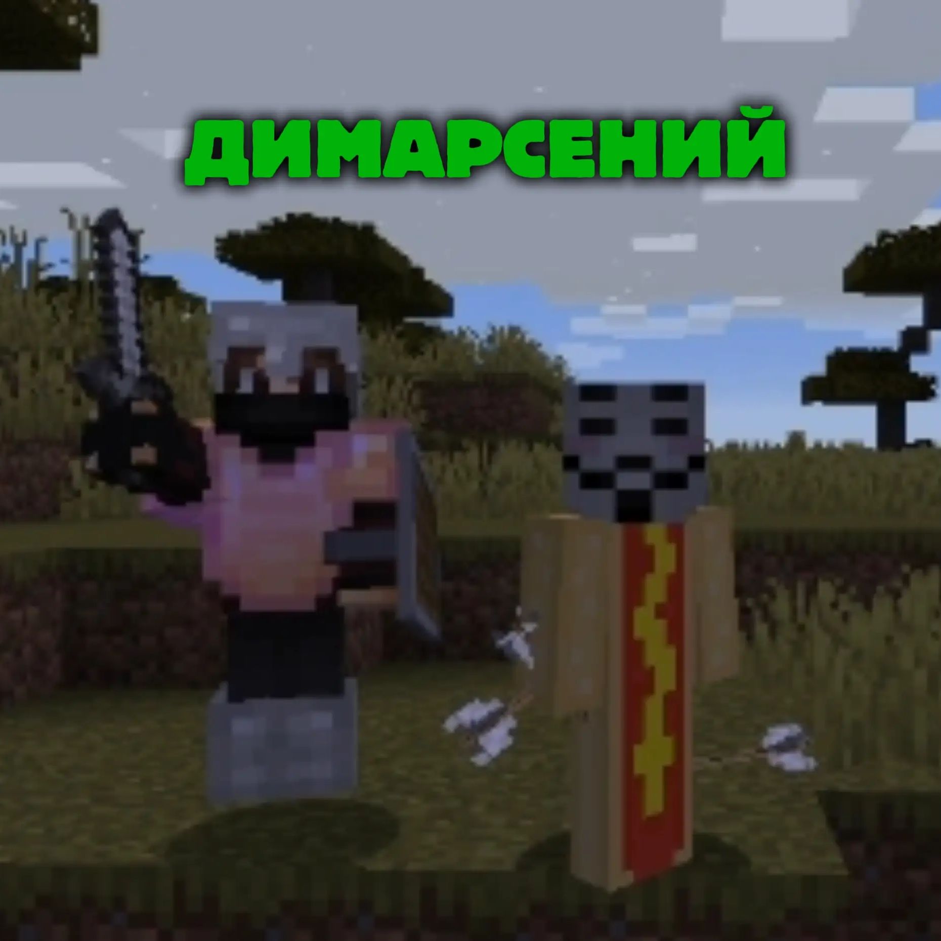 Иконка канала ДимАрсений