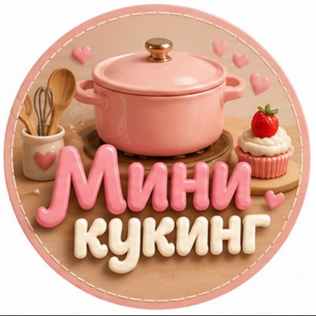 Иконка канала Мини кукинг