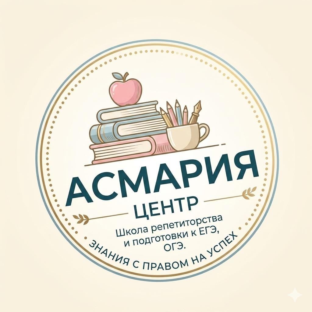 Иконка канала АСМАРИЯ центр [Биология и Химия]
