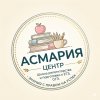 Иконка канала АСМАРИЯ центр [Биология и Химия]