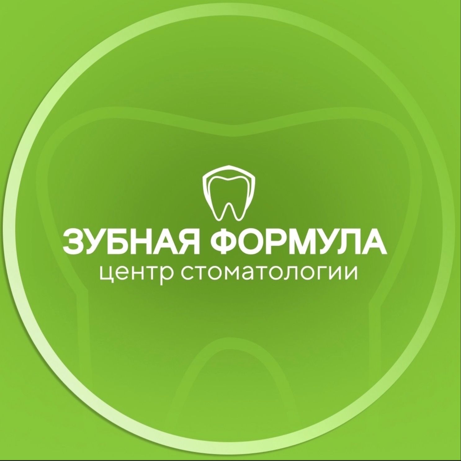 Иконка канала ЦЕНТР СТОМАТОЛОГИИ ЗУБНАЯ ФОРМУЛА | Челябинск