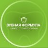 Иконка канала ЦЕНТР СТОМАТОЛОГИИ ЗУБНАЯ ФОРМУЛА | Челябинск