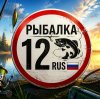 Иконка канала Дмитрий Стариков Рыбалка Смысл Жизни 12 RUS