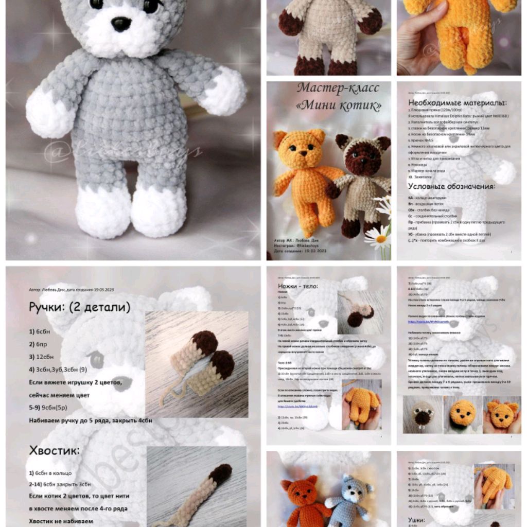 Иконка канала Мир Амигуруми 🧸