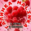 Иконка канала Галинка Malinka в гостях у блогеров