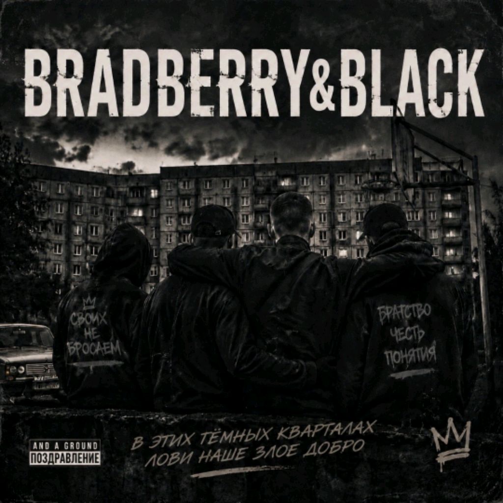 Иконка канала Bradberry&Black