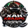 Иконка канала Хан Квадро