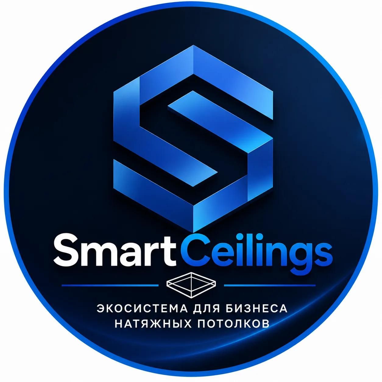 Иконка канала SmartCeilings — автоматизация потолочного бизнеса