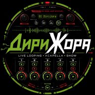 Иконка канала ДириЖора Livelooping Show