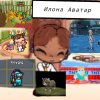 Иконка канала Илона Аватар👾🔙