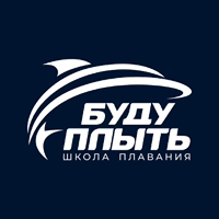 Иконка канала Школа плавания "Буду Плыть»