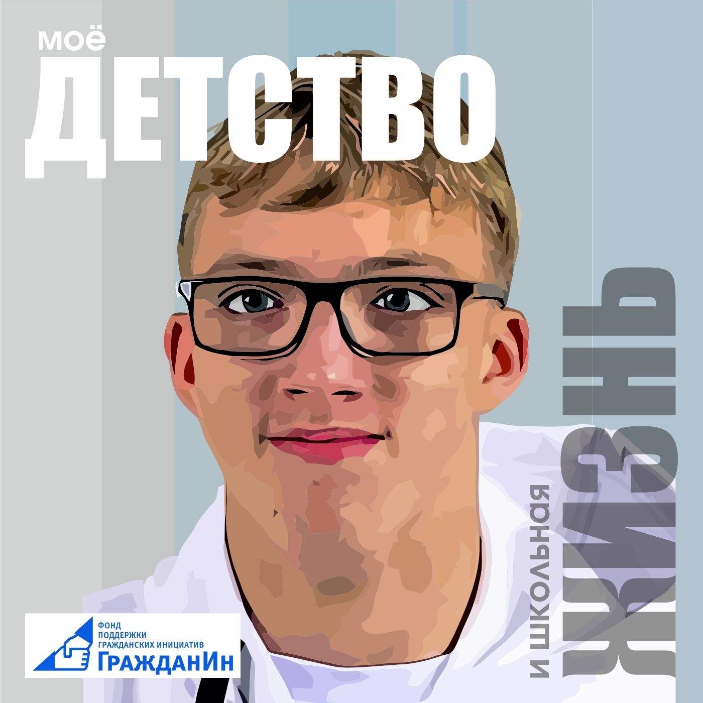 Иконка канала Илья Ортин