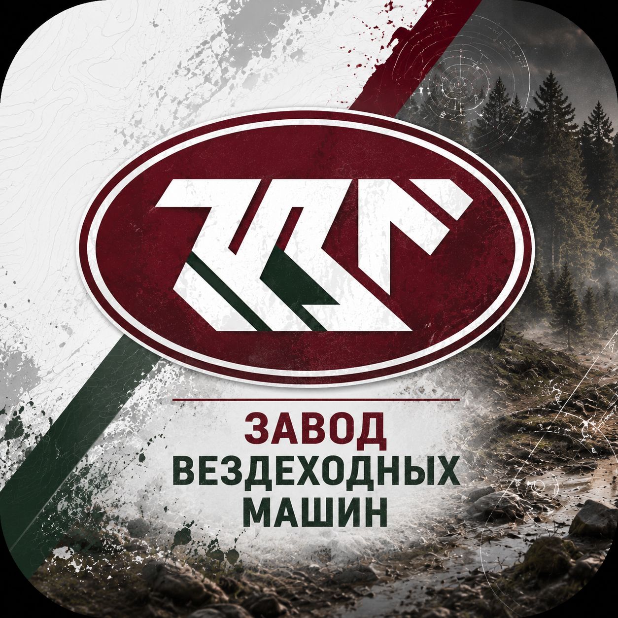 Иконка канала Завод Вездеходных Машин
