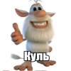 Иконка канала Мотео Куль