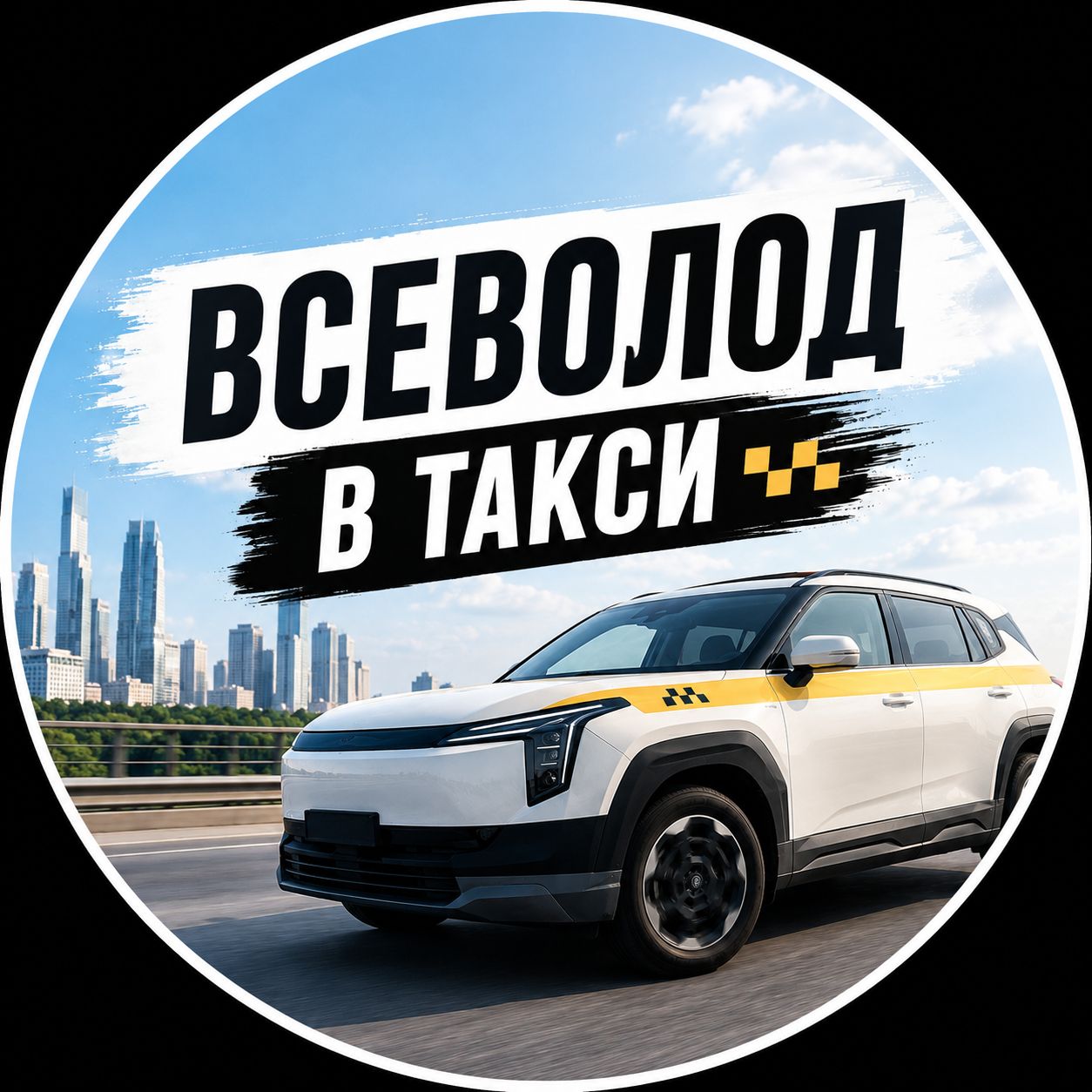 Иконка канала ЭЛЕКТРОБИЗНЕС
