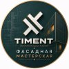 Иконка канала Фасадная мастерская