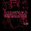 Иконка канала Максим