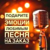 Иконка канала Авторская Песня На Заказ