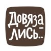 Иконка канала Творческая мастерская "Довязались.."