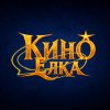 Иконка канала Киноелка на Мосфильме